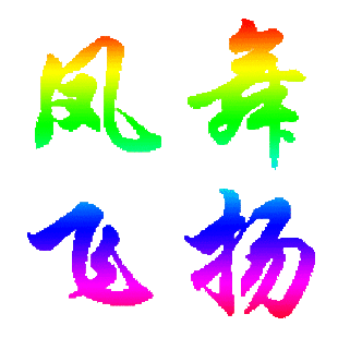 天涯PS学堂 