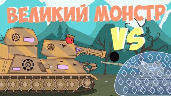 坦克世界动画:这个坦克太滑稽啦