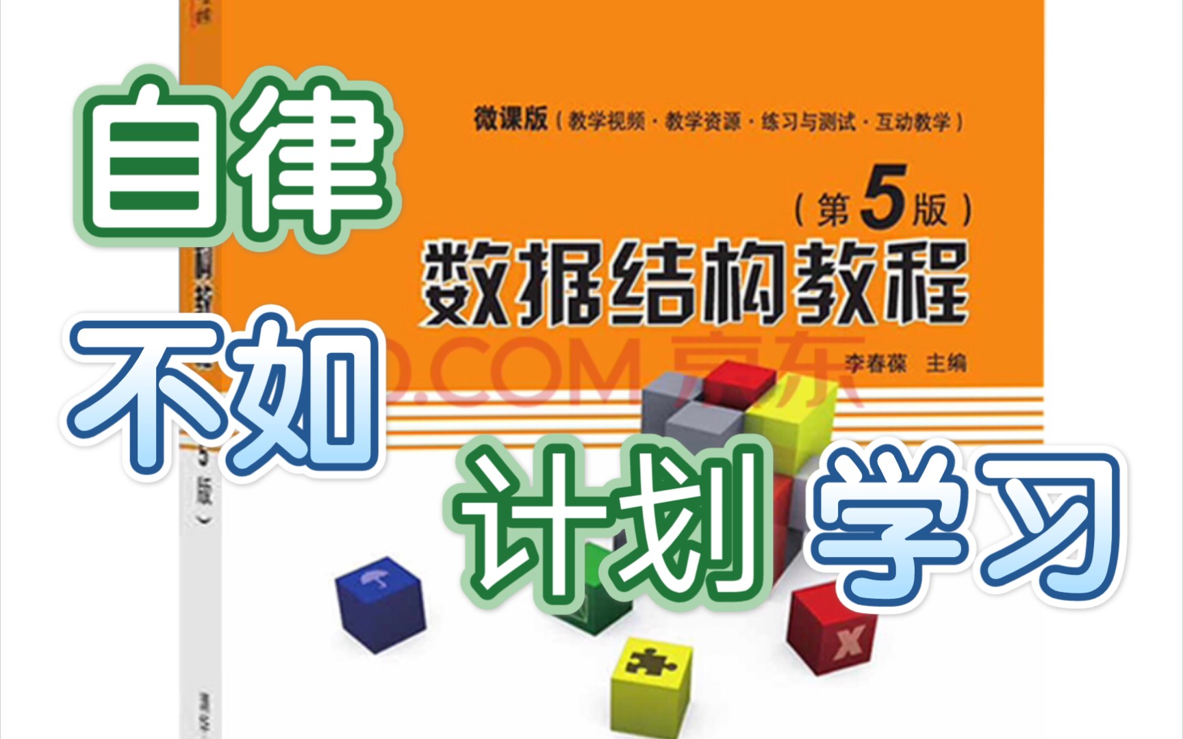 第一章 1.2算法及其描述 1.2.1 什么是算法