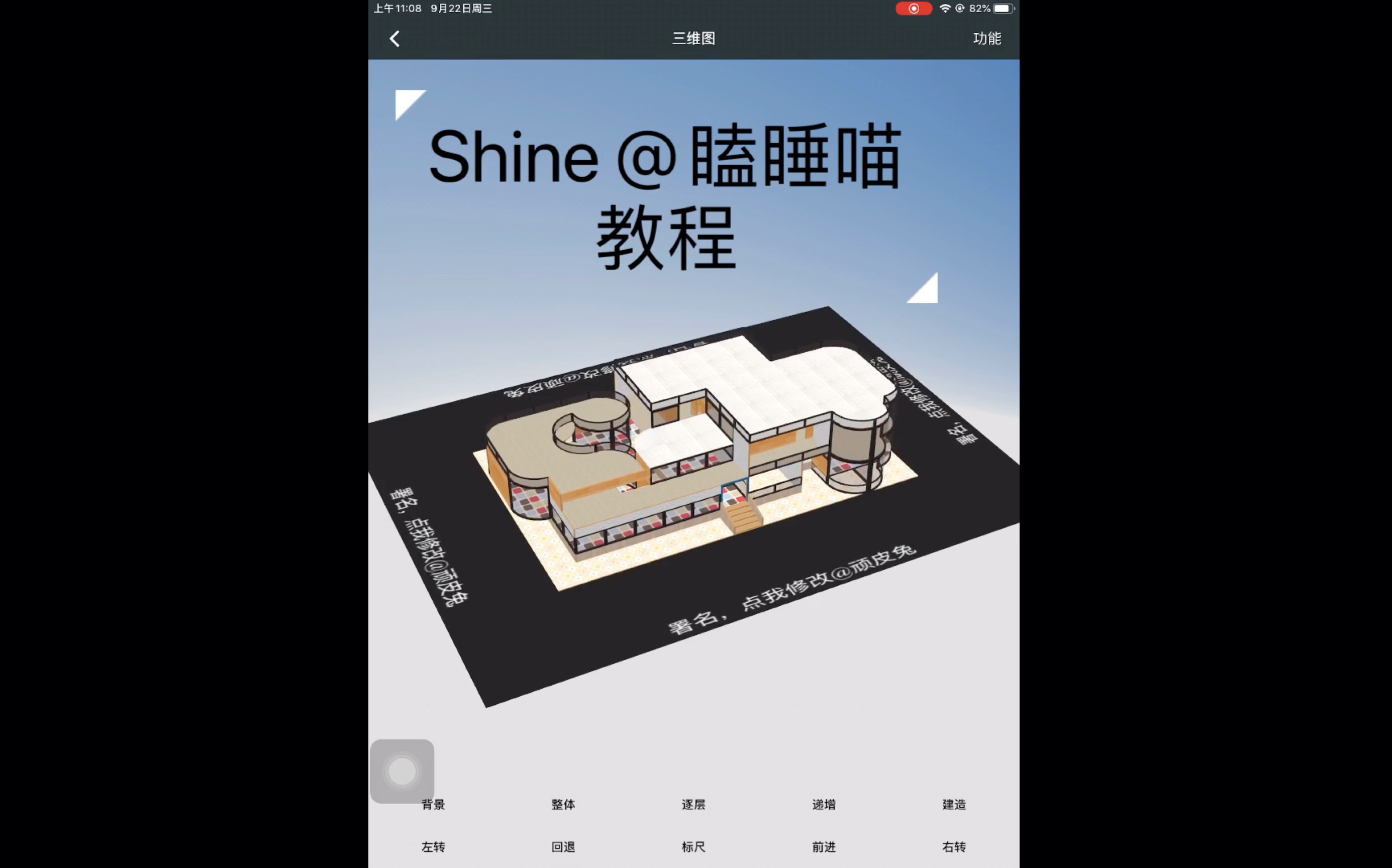 明日之后原创双人建筑教程【Shine 】作者:瞌睡喵