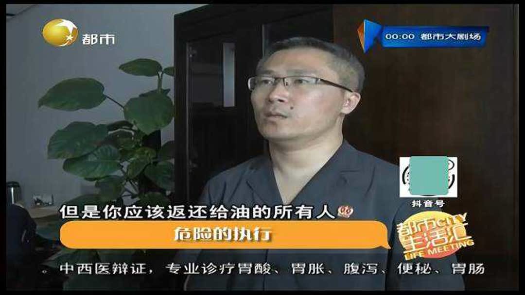 特殊的执行标的:查封上万吨成品油