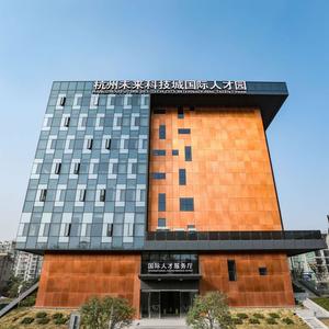 未来科技城国际人才园 