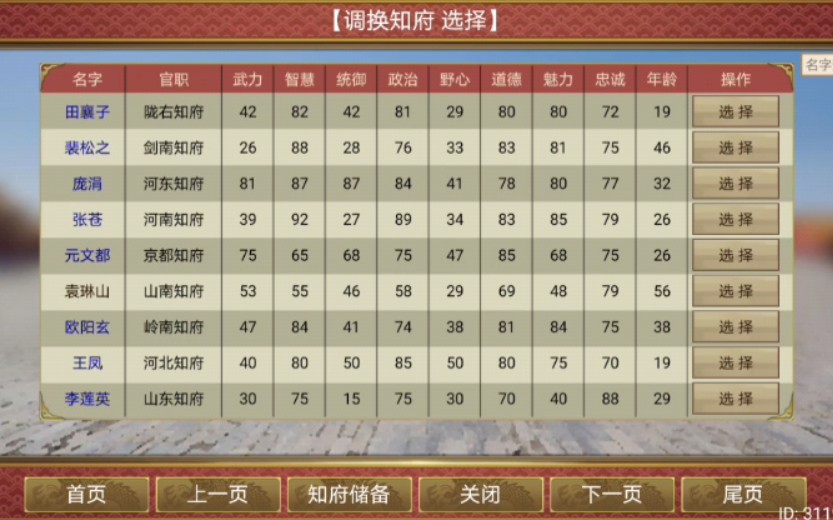 【皇帝成长计划2】这玩着玩着不就正常了嘛嘿嘿嘿