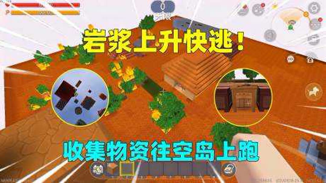 迷你世界:岩浆上升快逃!收集物质往空岛上跑,汉堡辣条死里逃生