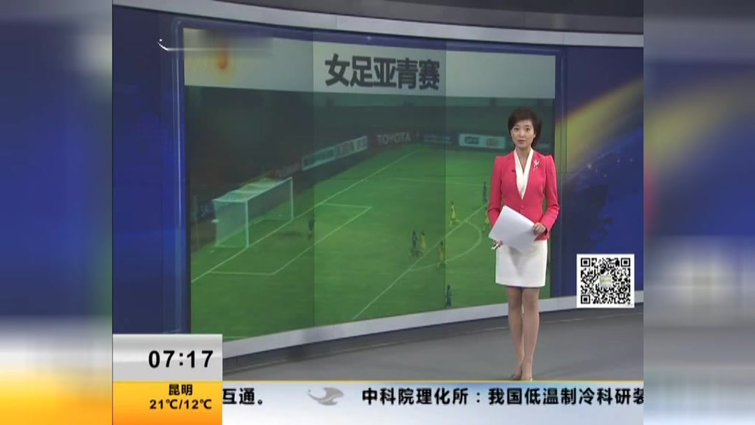 [新闻早报-吉林]中国女足无缘亚青赛决赛