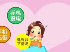 【小U直播间】让爱永远在线——呼叫转移