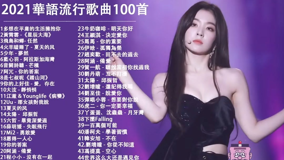 2021抖音流行歌曲,四月最火的歌曲排行榜,2020四月最火中文一