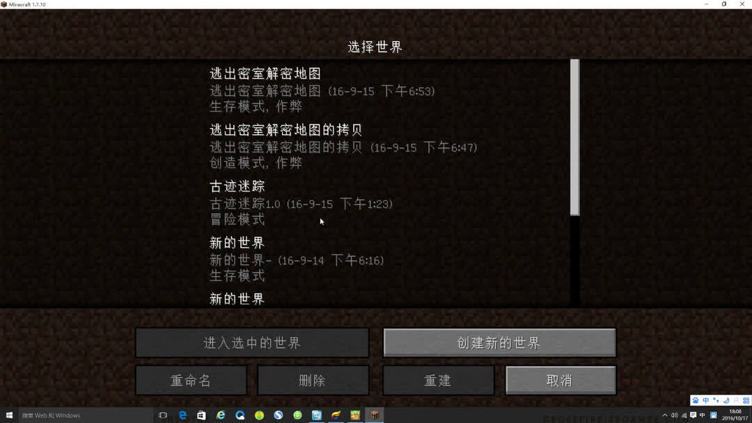 【商人解说】我的世界解密地图:空中堡垒之飞船遇难堡垒探险 第一期