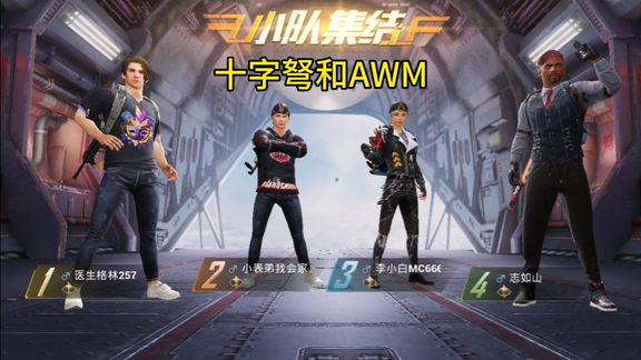 挑战:只用伤害最高的武器吃鸡。