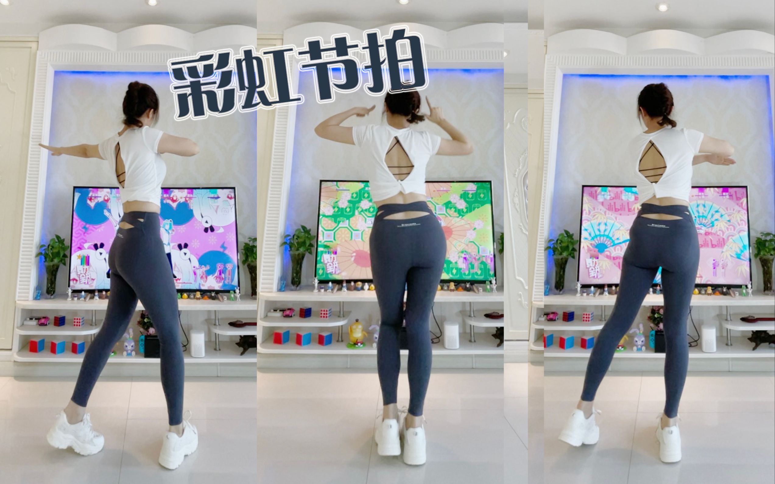【Lara_Swift】&【Just Dance】彩虹代表好运,十年联盟女粉丝恭喜...