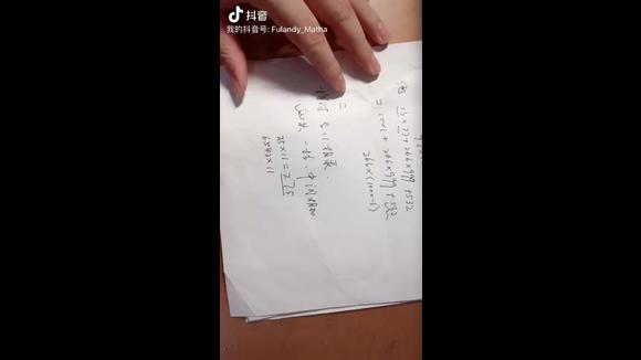 数学的速算与巧算20