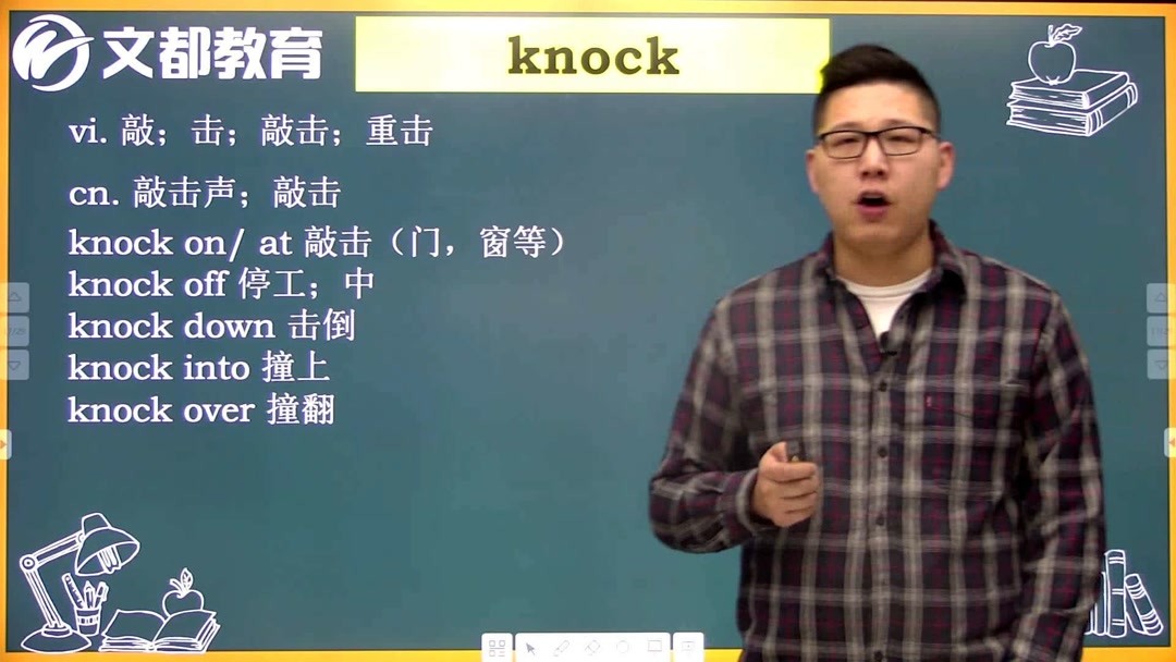 初中英语复习 第八课