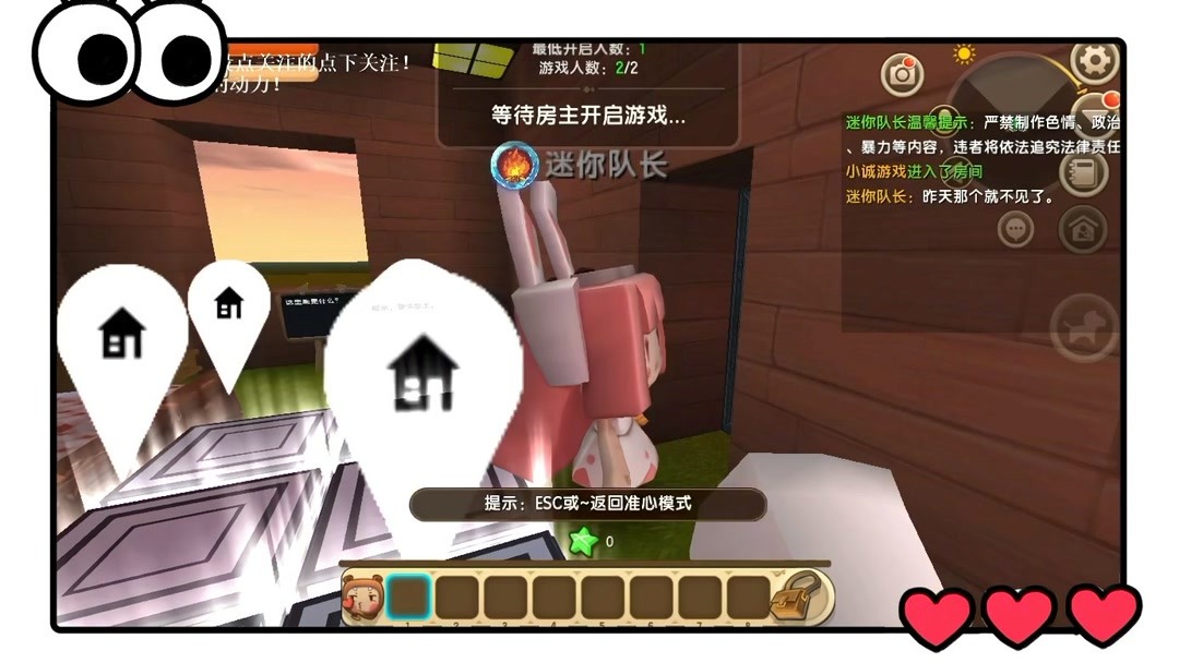 迷你世界:小诚和小迷玩解密《姐姐不见了》,这图小儿科太简单了