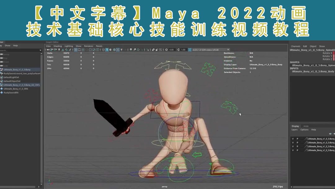 33. 棒球投球相机动画