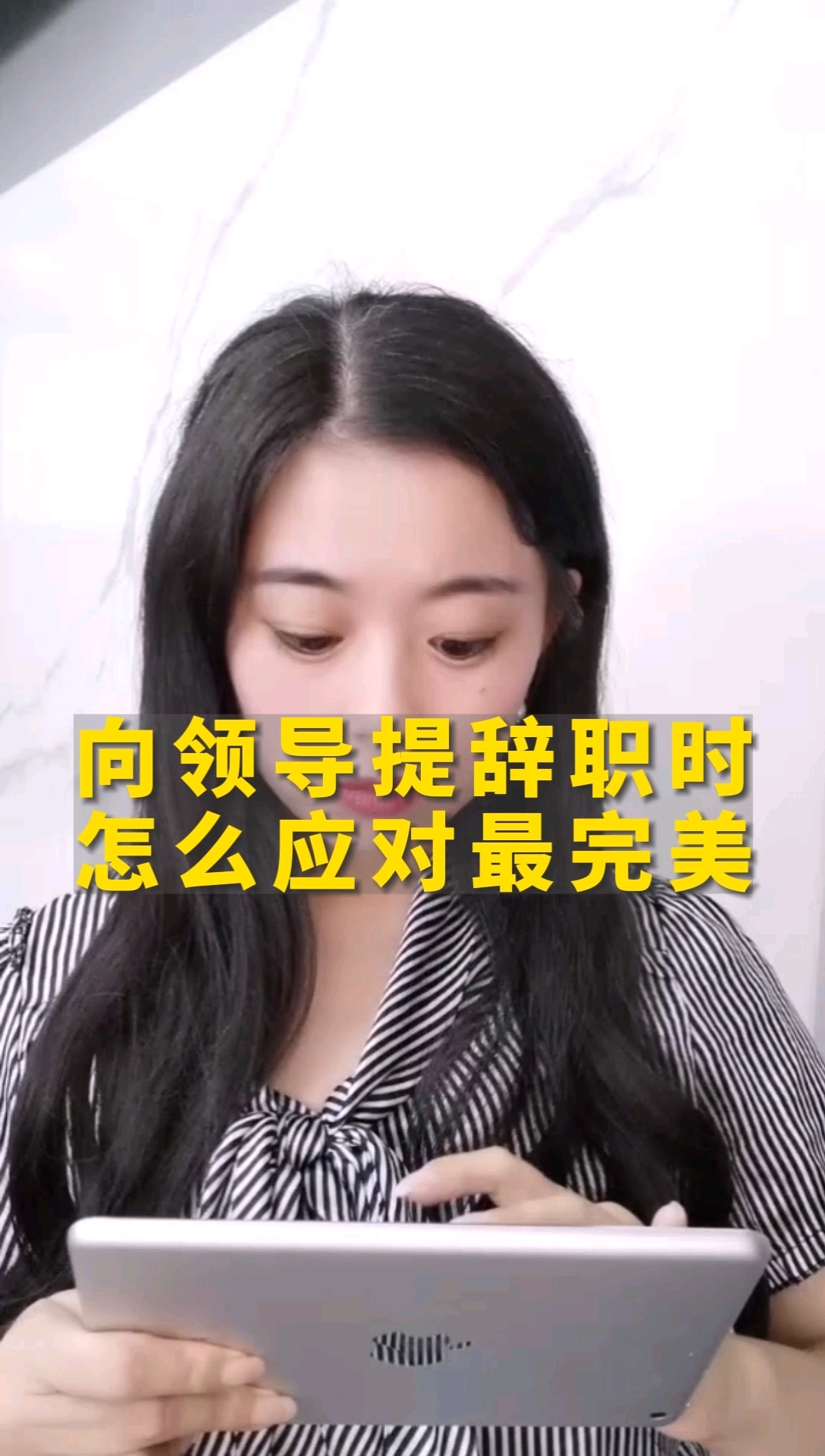 向领导提辞职时这样应对最完美!