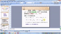 高一数学微课视频欧阳文军《对数函数及性质》