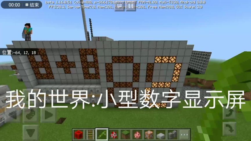 我的世界:小型数字显示屏,6个tnt就能炸干净