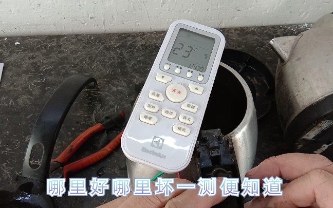 热水壶电饭锅等坏了,用空调遥控器就能检测出故障点,太神奇了