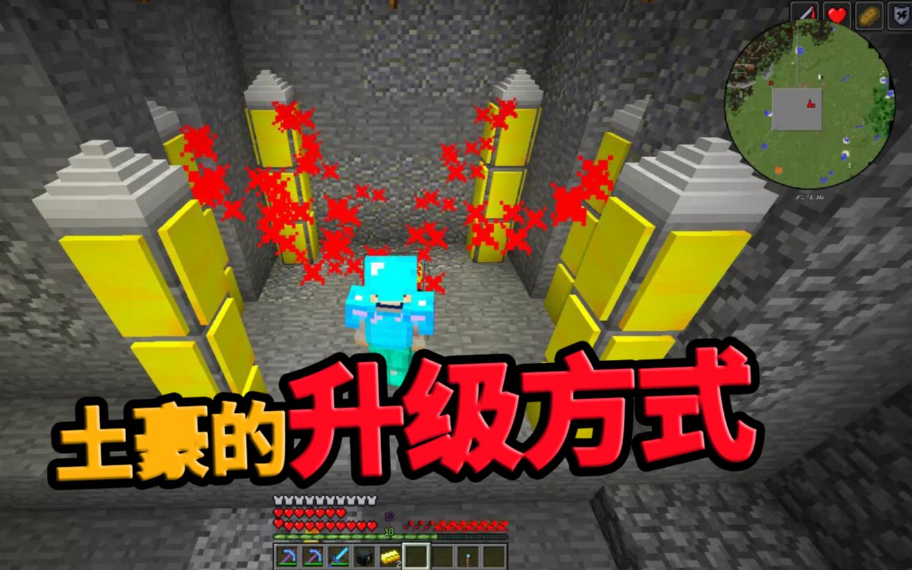 我的世界吸血鬼生存129:疯狂升级!连升三级的吸血鬼外号土豪!