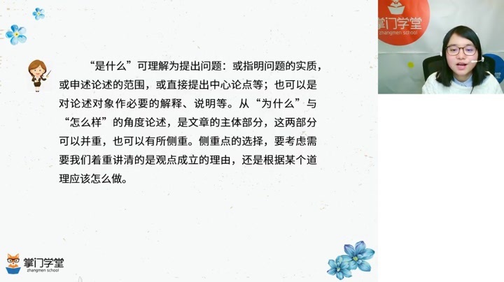 高三语文:写作技巧课,三大经典模板突破高考作文