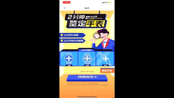 #万表手表鉴定#鉴定手表啦~