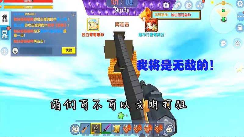 迷你世界谁是狙神:敢不敢跟我来文明打狙,我保证你赢不了!