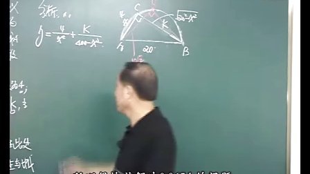 特级教师高考数学单元复习16——函数模型及应用案例4