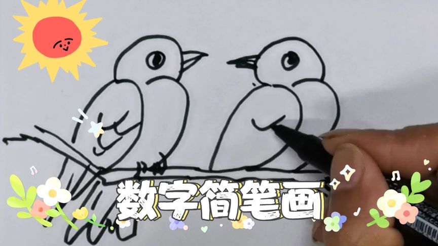 简笔画教你用数字2快速画鸟儿,一学就会了!