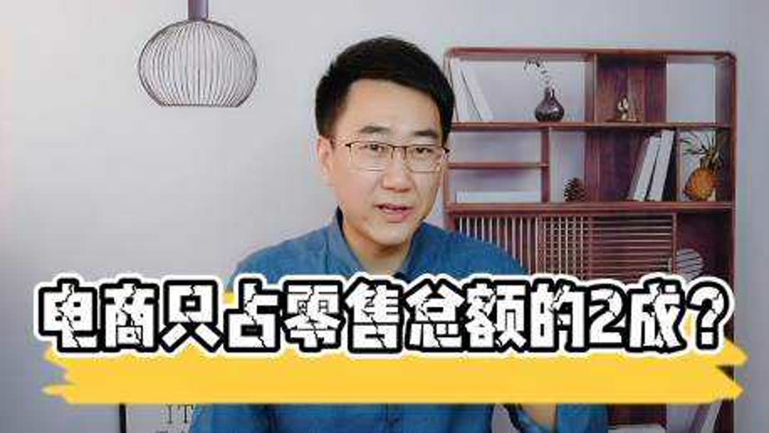 实体行业真不行了吗?看完这组数据,你会发现答案真没那么简单