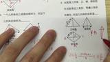 高一必修二数学一对一补习,怎么提升高中数学立体几何成绩