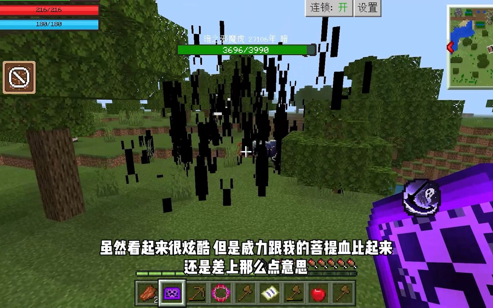 我的世界斗罗生存5:得到唐门暗器魂爆贴,成功突破魂宗!