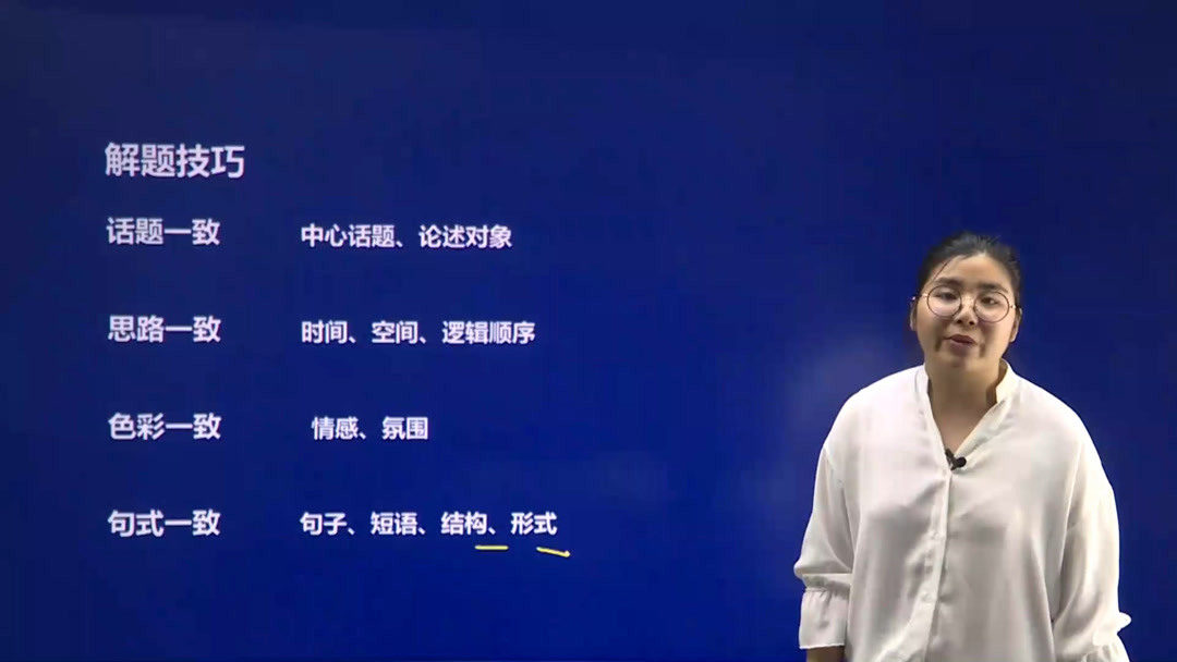天龟教育杜晓珊公务员行测言语理解与表达——语句衔接解题技巧
