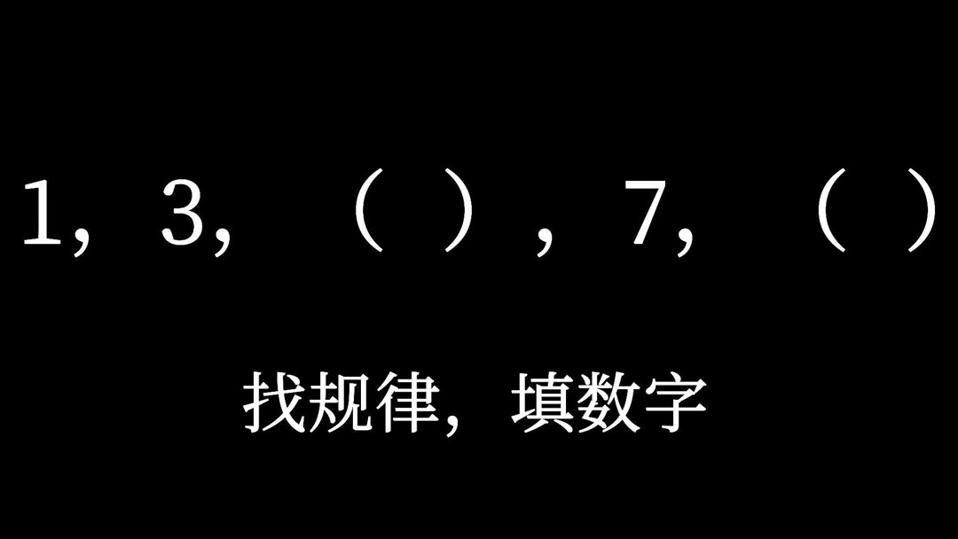 幼儿园数学真题,很多孩子不会做,原来背后隐藏着数学底层规律
