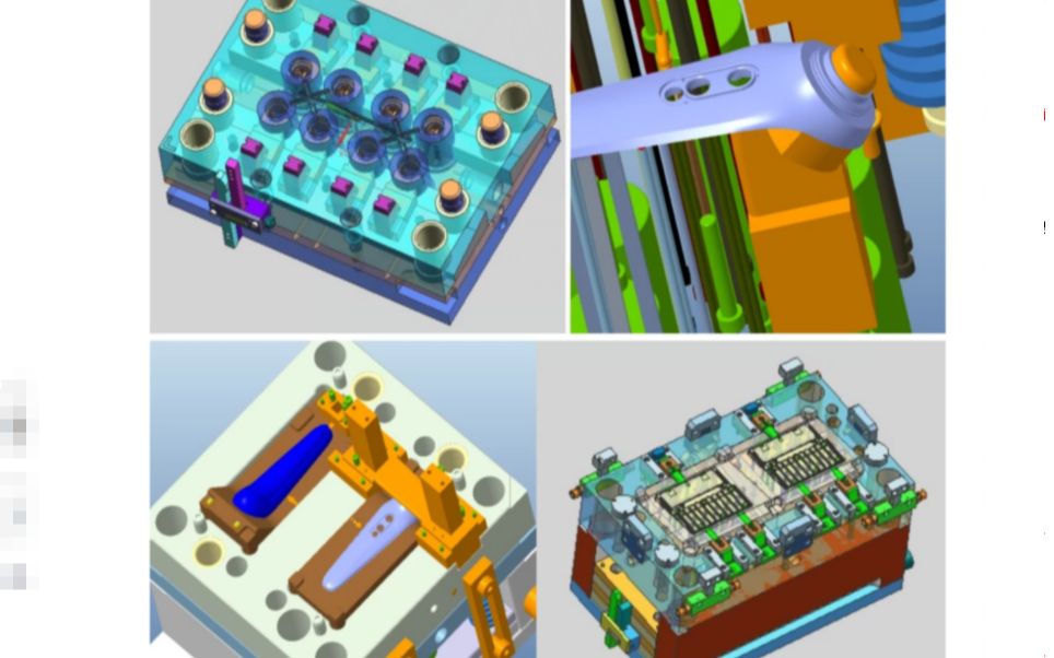 Preo/Creo产品设计之一个案例让结构工程师掌握塑胶模具全部知识