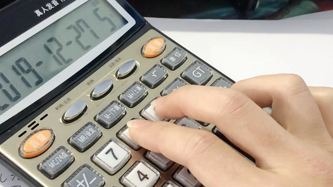 影流之主-爱河-计算器演奏(附谱)