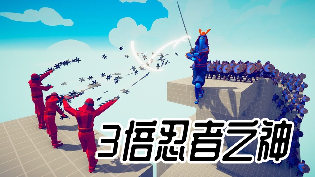 全面战争模拟器:3倍忍者之神VS【100全部派系兵种】