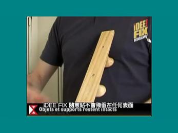 可以拆卸的免钉 胶教程