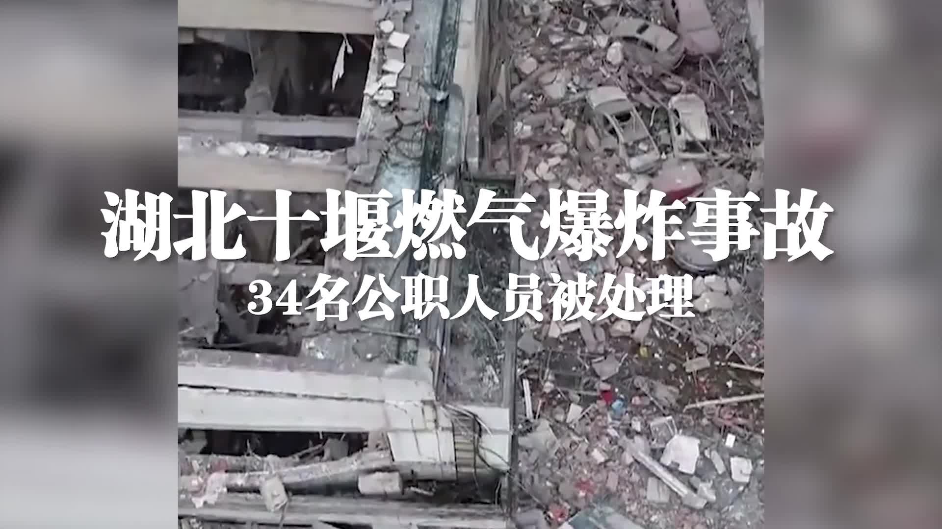 湖北十堰燃气爆炸事故伤亡惨重,引起人们对燃料安全的反思