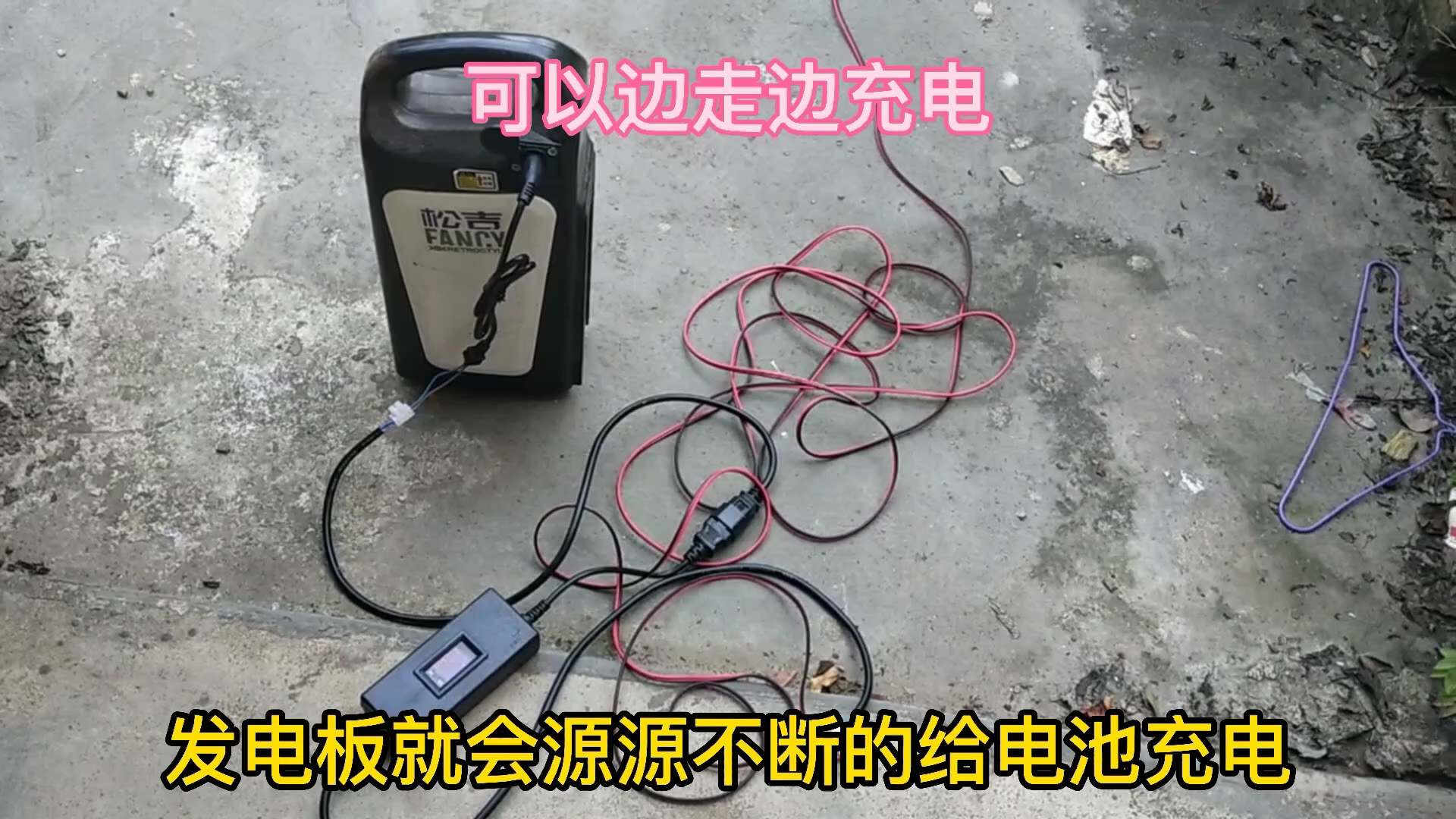 太阳能户外充电电池车太阳能电瓶车充电光伏板电动车充电发电板电瓶...