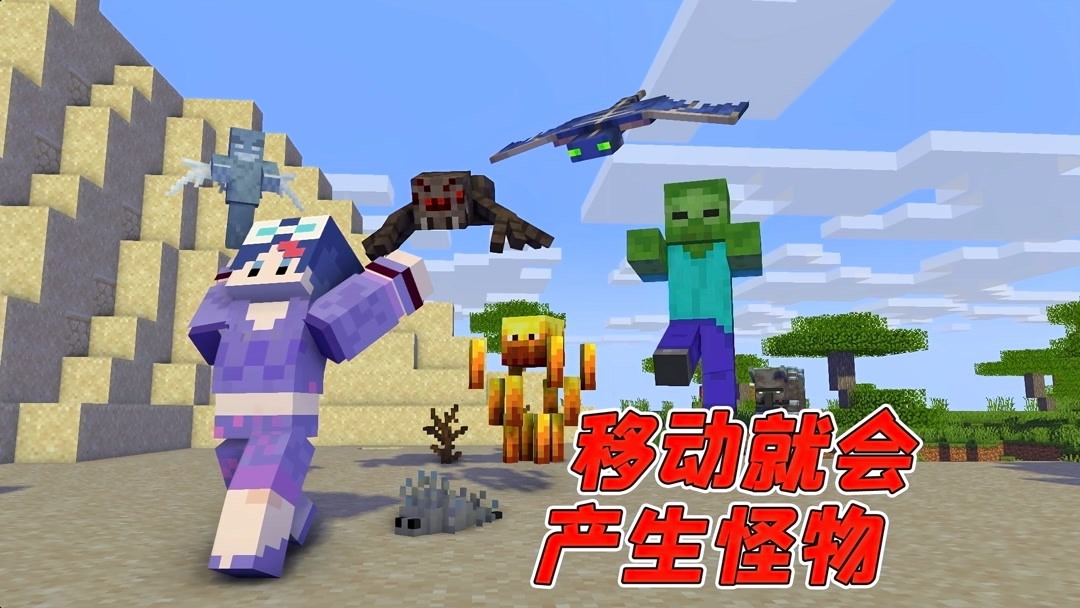 我的世界:我每移动一次就会出现一只怪物,还有巨型僵尸!