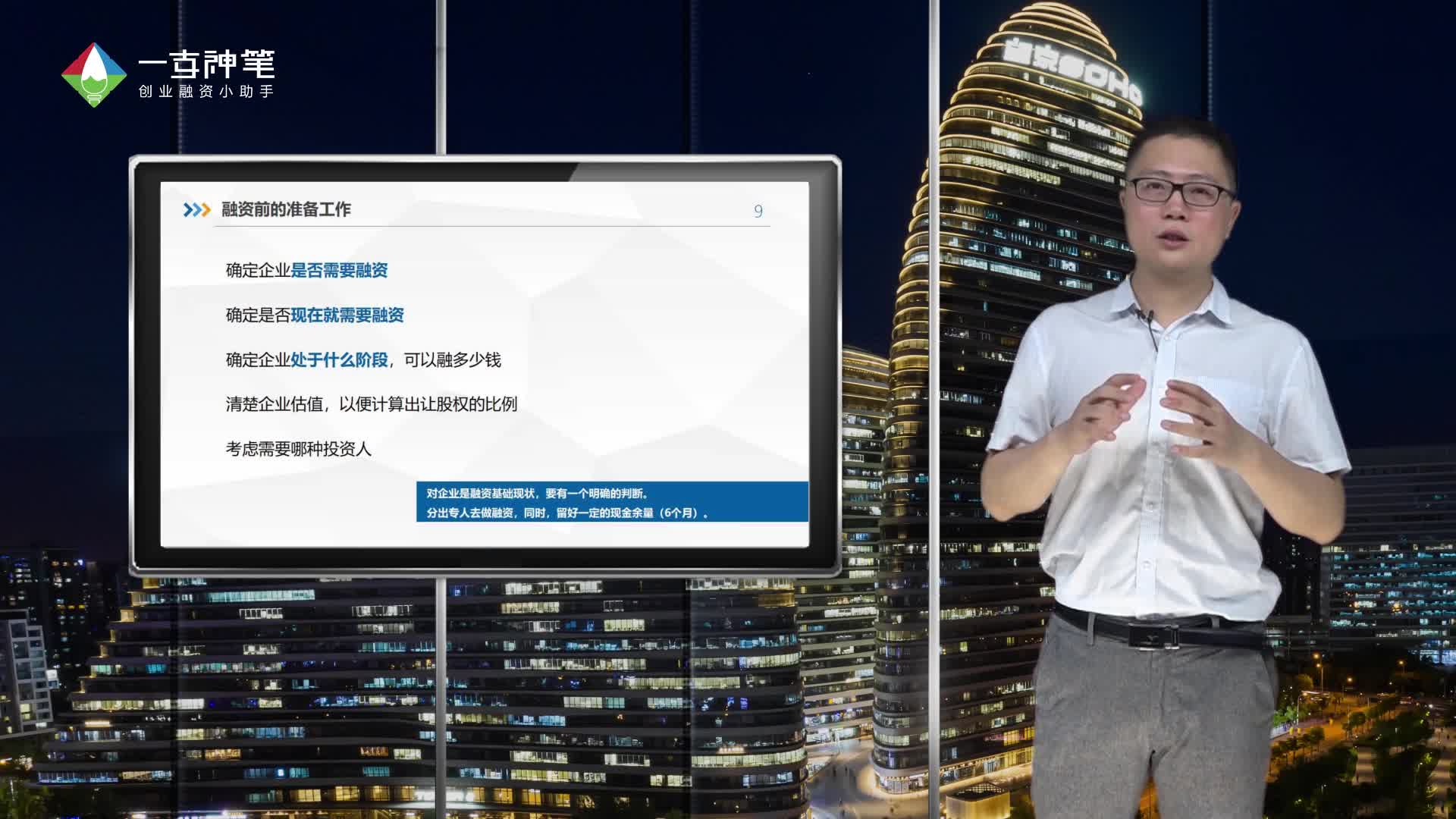 创业融资,如何确定融资的必要性和即时性?