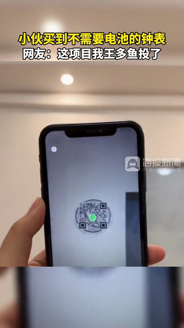小伙买到完全不需要换电池的钟表,网友:这项目我王多鱼投了#搞笑 #专...