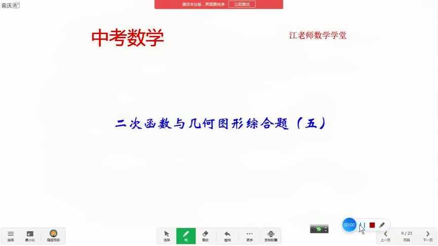 中考数学压轴专题二次函数与几何综合题结合(五)