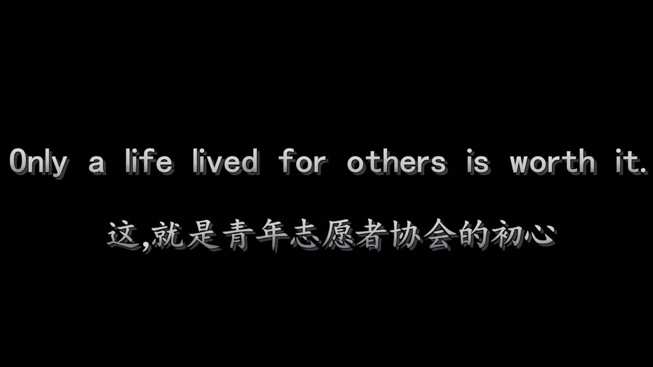 湖北职业技术学院青年志愿者协会新媒体小队