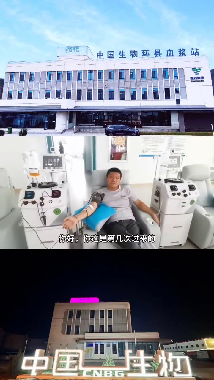 让我们一起来听听这位爱心朋友第三次献血浆的感受吧