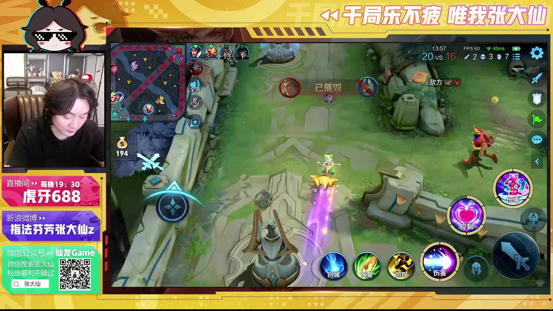 【张大仙直播录像】2022-12-18 王者荣耀录播回放16点场