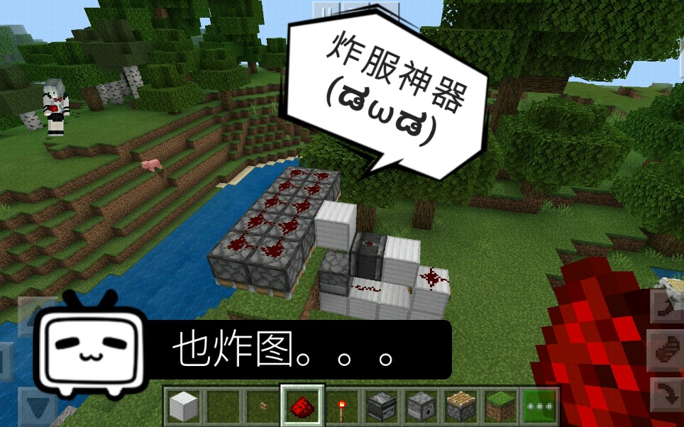 《我的世界》pe端最简炸房方法