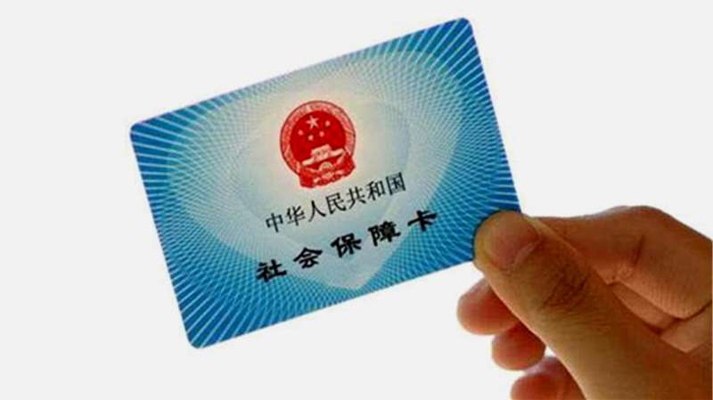 家里社保卡的注意了,里面有三笔钱可以领取,学会了赶紧告诉家人