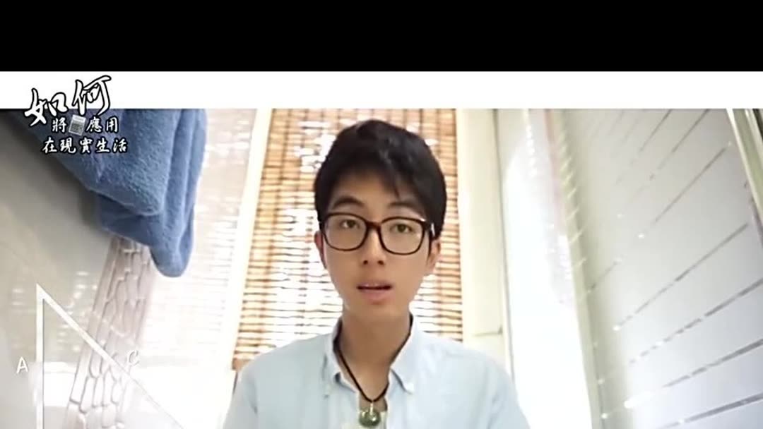 搞笑视频 如何将数学运用在生活中