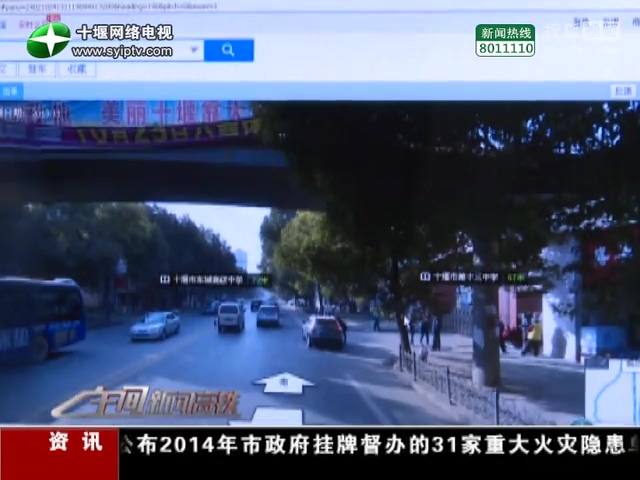 十堰街景入腾讯地图